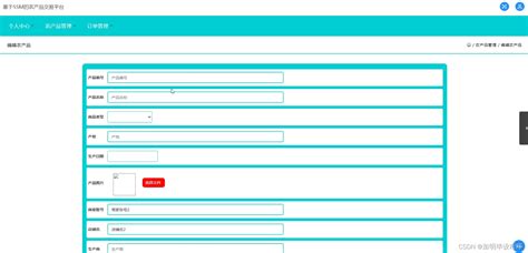 基于ssm的农产品交易平台jspjavaspringmvcmysqlmybatis基于ssm的 惠农”农产品商城 Csdn博客