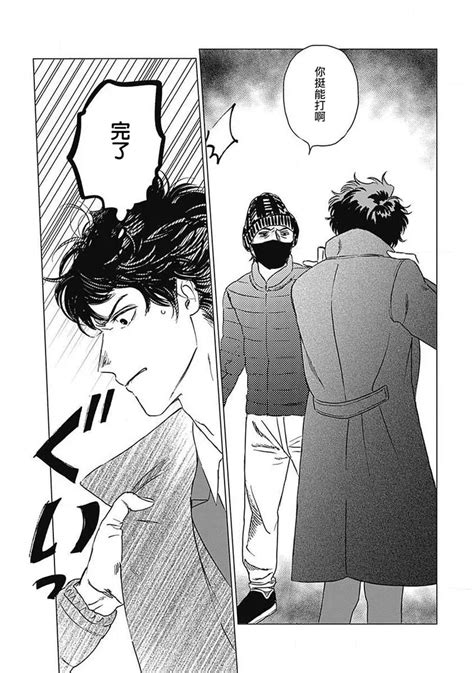 Fujimi No Meinichi 不死身的忌日 Ch 1 3 Page 14 Nhentai Hentai Doujinshi And Manga