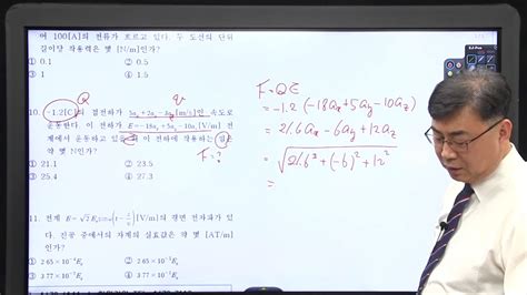2017년 전기산업기사 필기 3회 과년도 문제풀이 전기자기학 Youtube