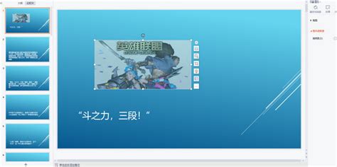 Ppt图片透明度在哪里调整 360新知