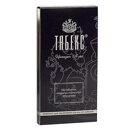 Табекс таблетки покрытые оболочкой пленочной 1,5мг 100шт — купить в ...