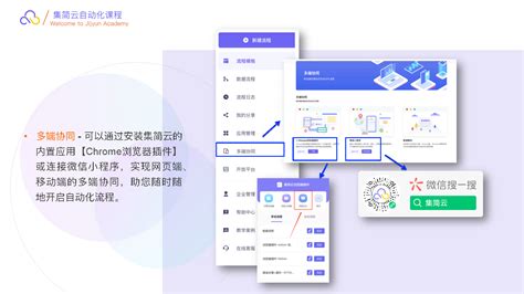 入门教学 如何使用集简云？ 集简云连接数百款软件无需api接口开发