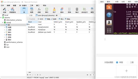 mysql安装及远程登陆设置（ubuntu） debian cnf csdn博客