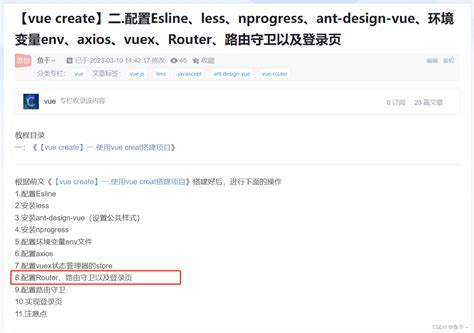 【vue2】vue Router的详解vue2 Router文档 Csdn博客 【vue2】vue Router的详解vue2 Router文档 Csdn博客