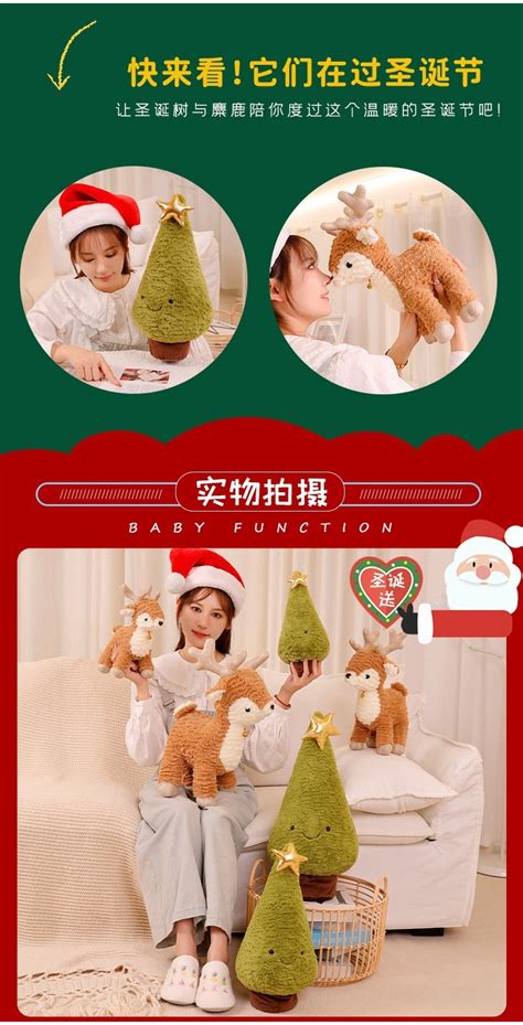 【新勢力】聖誕 鹿公仔 趣味 聖誕樹 毛絨玩具 玩偶娃娃 可愛 女生 禮 物睡覺 床頭娃娃 蝦皮購物