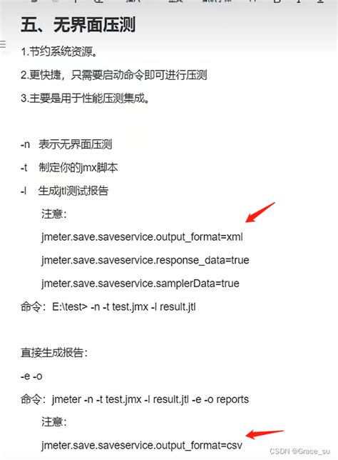 【性能测试】无界面压测和分布式集群压测 Jmeter无界面压测 Csdn博客