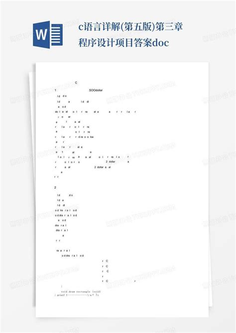 c语言详解 第五版 第三章程序设计项目答案 docxWord模板下载 编号lvgkjbxp 熊猫办公