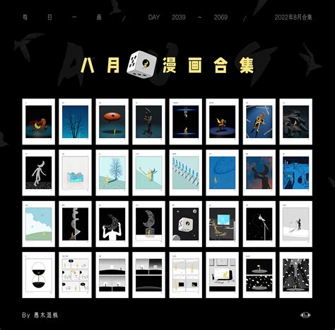 日画2039~2069 夜晚太明亮愚木混株hello 站酷zcool