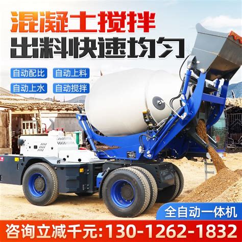 自上料混凝土搅拌车 35方4方移动一体式全自动混泥土搅拌运输车虎窝淘