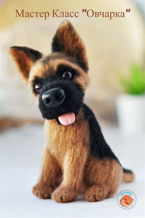 Мастер класс по вязанию овчарки крючком описание вязания собаки схема вязания собаки овчарка
