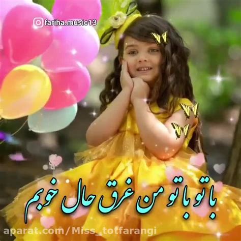 کلیپ برای نوه عزیزم