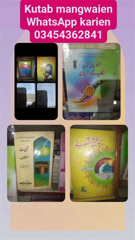 Mubashir Malik On Linkedin Kutab Mangwaien Whatsapp Karien 03454362841