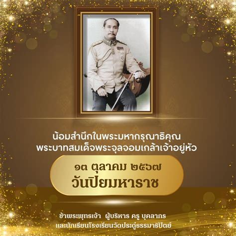 โรงเรียนวัดประดู่ธรรมาธิปัตย์ สำนักงานเขตบางซื่อกรุงเทพมหานคร ♦️23 ตุลาคม 2567♦️ โรงเรียน