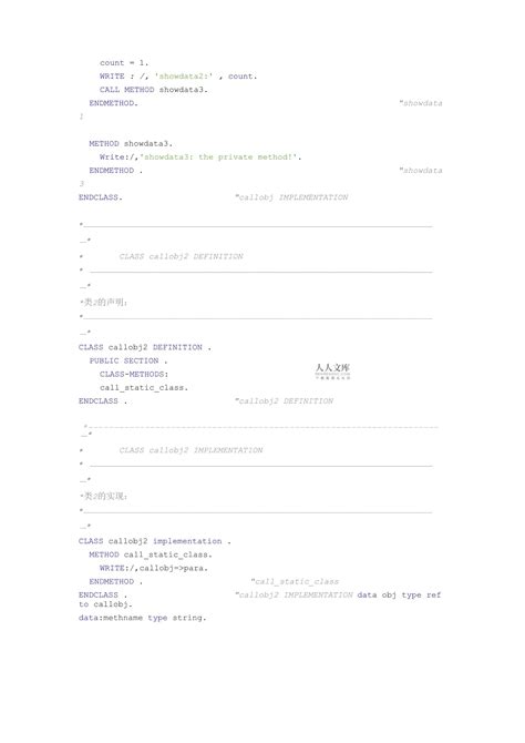 Sap Abap 实例第4章 面向对象程序设计docx