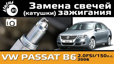 Замена свечей зажигания Passat B6 2.0 FSI / Замена катушки зажигания ...