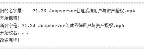 Python批量改文件名 小白学CS 博客园