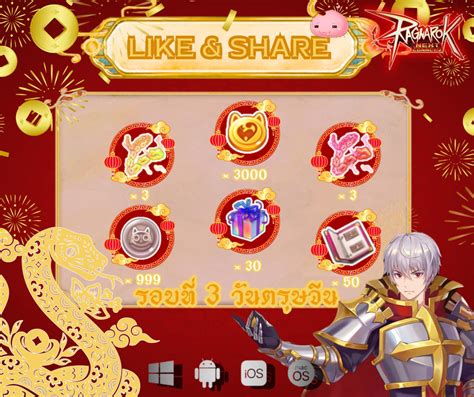 Rom Next 🛡rom Class 3 Lv120🛡 กิจกรรม รอบ3มาแล้วว เริ่ม25168 ถึง31