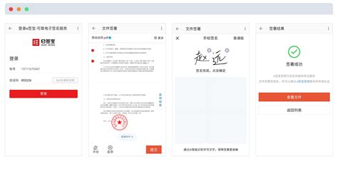电子合同签章系统api对接集成接入 E签宝 电子合同签章系统api对接集成接入 E签宝
