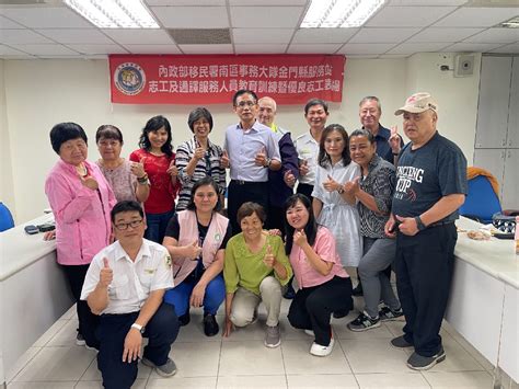 移民署金門縣服務站舉辦志工及通譯教育訓練 服務品質再提升