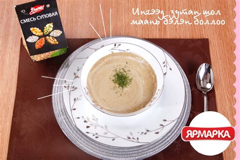 Ярмарка ЭРҮҮЛ ГЭР БҮЛ Ээжээс Эхэлнэ Амтлаг тэжээллэг зутангаа амтлан идээрэй Facebook