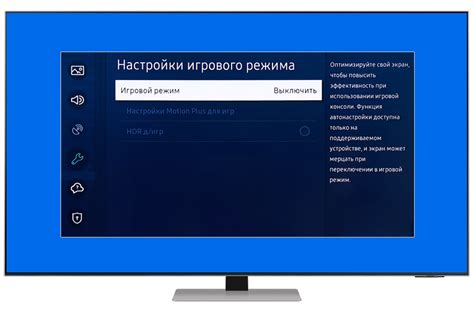 Как включить игровой режим на телевизоре Samsung? | Samsung РОССИЯ