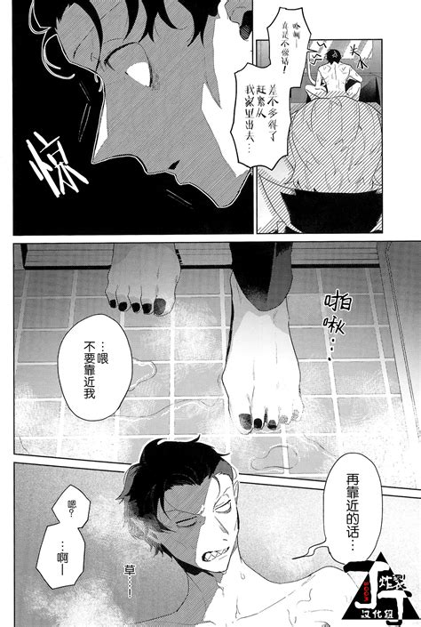 Trick Or Kill Me Page 12 Nhentai Hentai Doujinshi And Manga