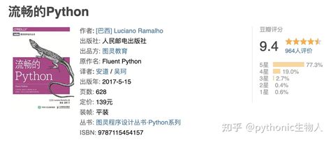 Python 从入门到精通推荐看哪些书籍呢？ 知乎