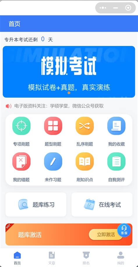 刷题小程序做题小程序考试小程序题库小程序线上答题小程序源码 其他 行政事业企业
