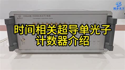 Syn Tcspc