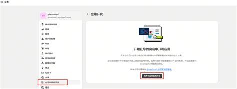 如何在 Shopify 后台找到 Api Access Token Xmp Help Center