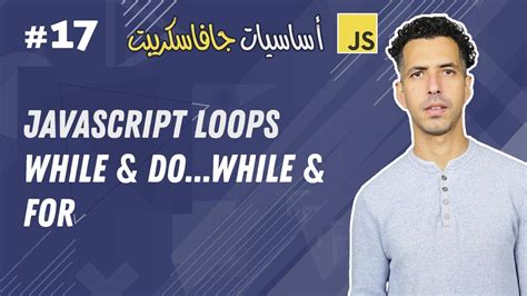 17 Javascript While And Dowhile Loops Code And Flowcharts