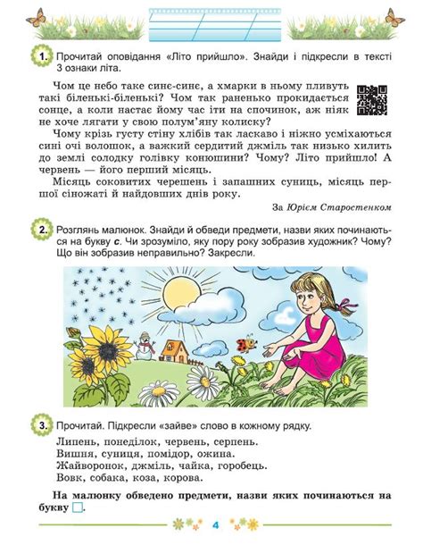 Щодня пів години для розвитку дитини Навчальний посібник 1 кл Ємельяненко О В