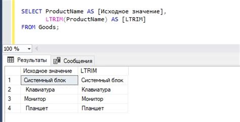 Функции TRIM LTRIM и RTRIM в T SQL описание отличия и примеры Info Comp ru IT блог для