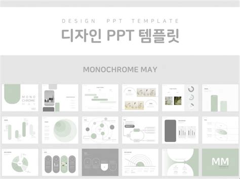 디자인 Ppt 템플릿을 드립니다 크몽