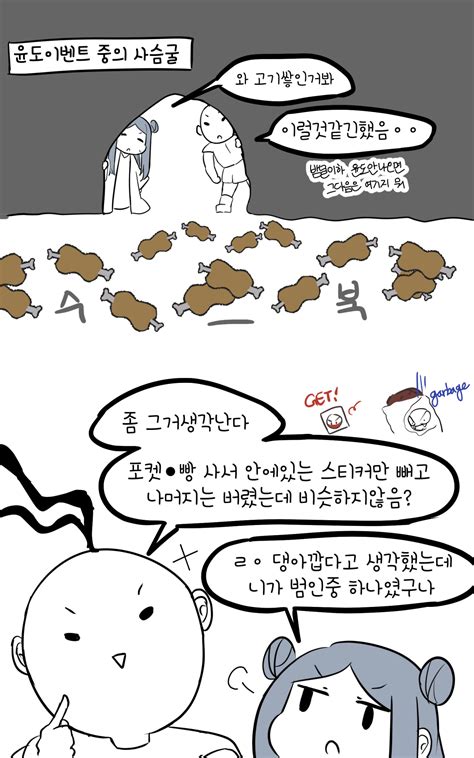 소소한 바람의나라 만화 바람의나라 에펨코리아