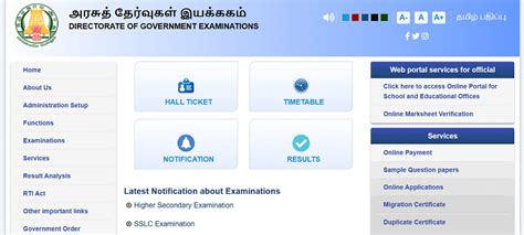 TN SSLC Supplementary Results 2023