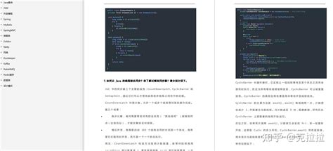「复盘」面试bamt回来整理398道高频面试题，助你拿高薪offer 知乎