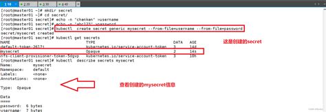 K8s配置资源管理secretconfigmapsecret挂载后是链接 Csdn博客