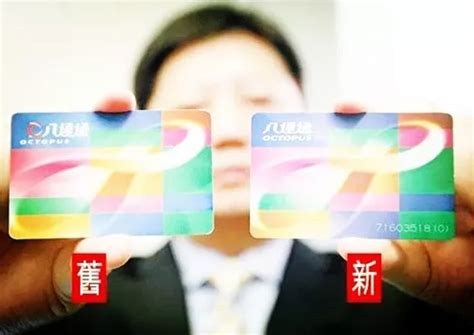 香港第一代八达通卡开启“换装模式” 知乎