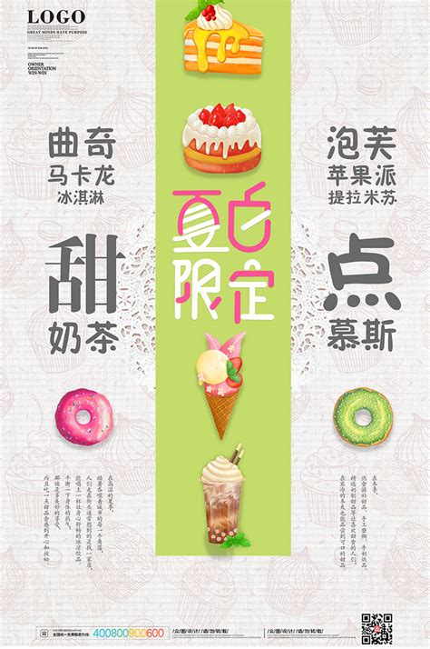 美食类海报素材 美食类海报图片 美食类海报模板 设图网