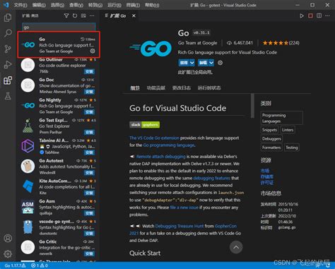 Vscode编写go语言 Gin框架搭建vscode Go Gin Csdn博客