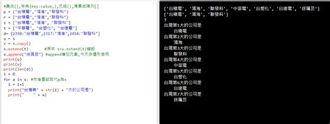 徐珮芸微軟vscode編輯python圖形視窗介面gui
