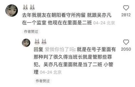 Wu Yifans Prison Life Exposed Special Treatment Insisting On Writing Songs Allegedly Serving