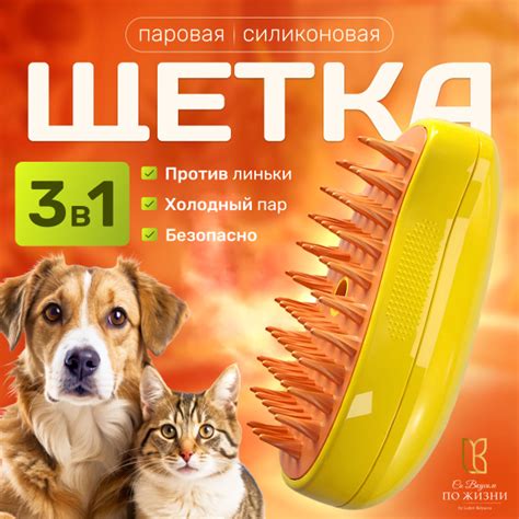 Характеристики Расческа для кошек и собак пуходерка для кошек паровая