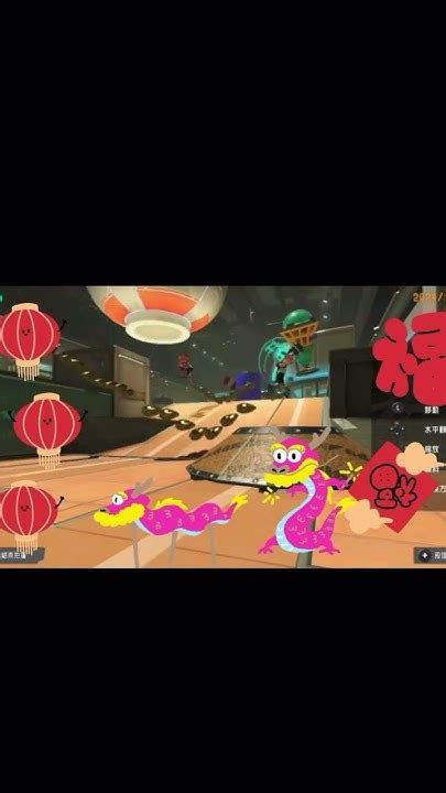 祝各位 新年快樂 龍年行大運🎊🎆無法回家過年的我，也在漆彈當中感到過節的感覺🤤p S 我們在扮演舞龍舞獅 感謝錄影者： 彤彤 ️ Splatoon3 Youtube
