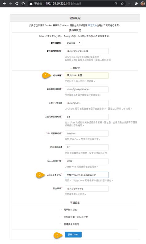 Git 私服第一品牌 Gitea 黑暗執行緒