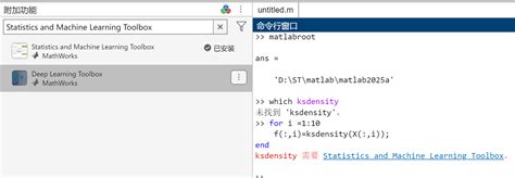 Matlab工具箱 Statistics And Machine Learning Toolbox已安装，但用不了编程语言 Csdn问答
