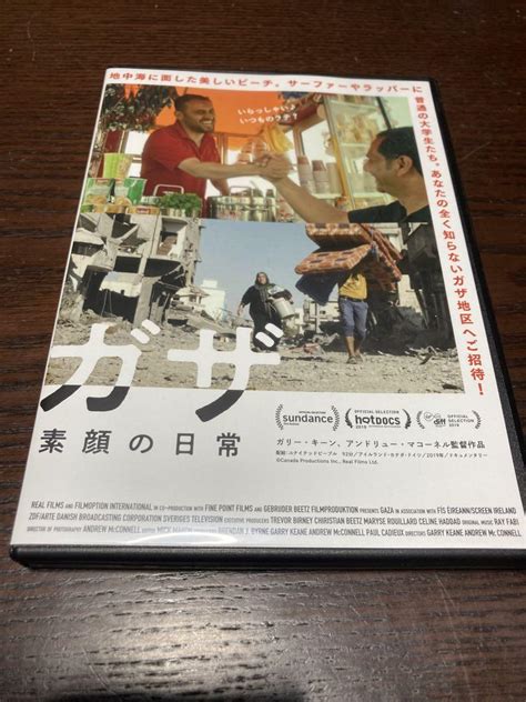 ガザ素顔の日常 Dvd By メルカリ