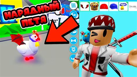 Магазин с вещами для пета Обновление Адопт Ми Adopt Me Пет шоп Адопт ми Youtube