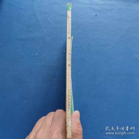 陈氏三十八式太极拳 陈小旺 孔夫子旧书网